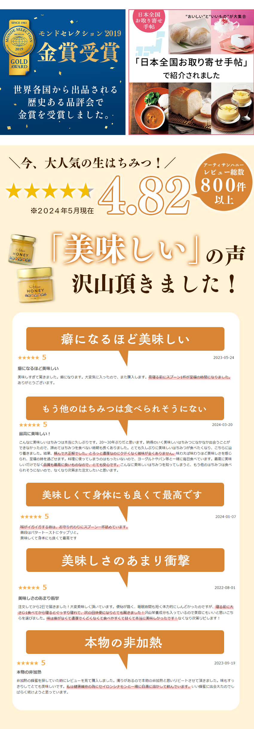 北欧エストニア産 アーティサンハニー 百花蜜 | Lauda OFFICIAL SHOP